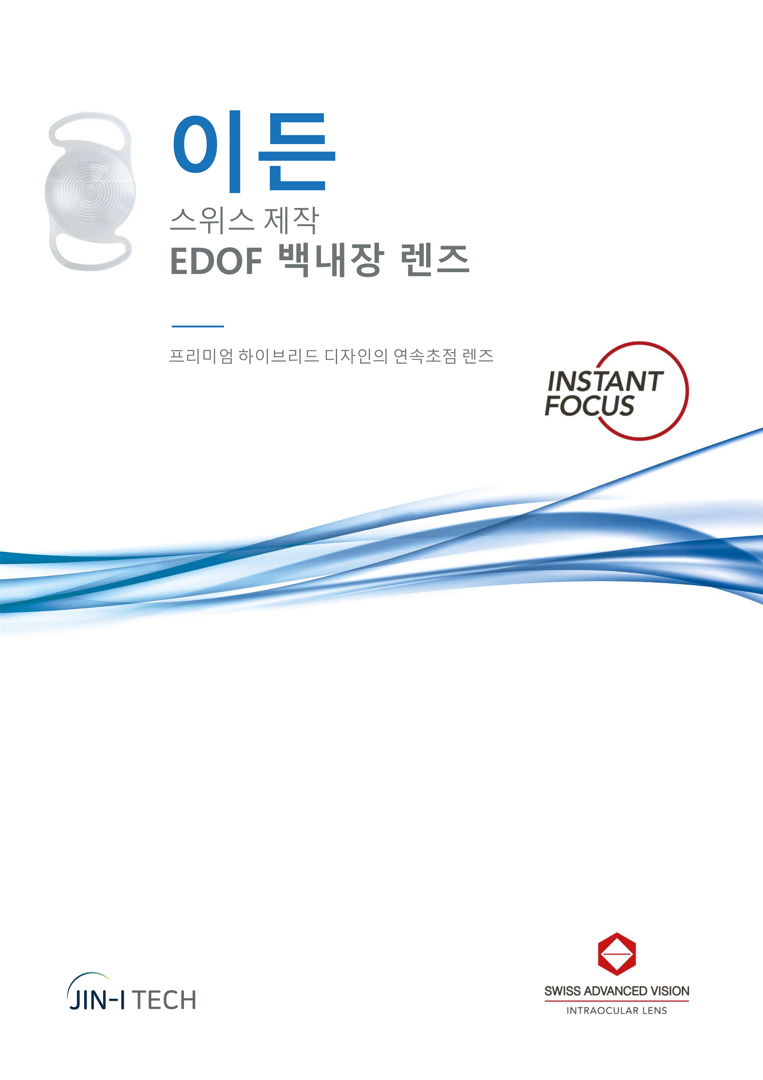 Jin-I Tech Co. ∥ 주식회사 진아이테크