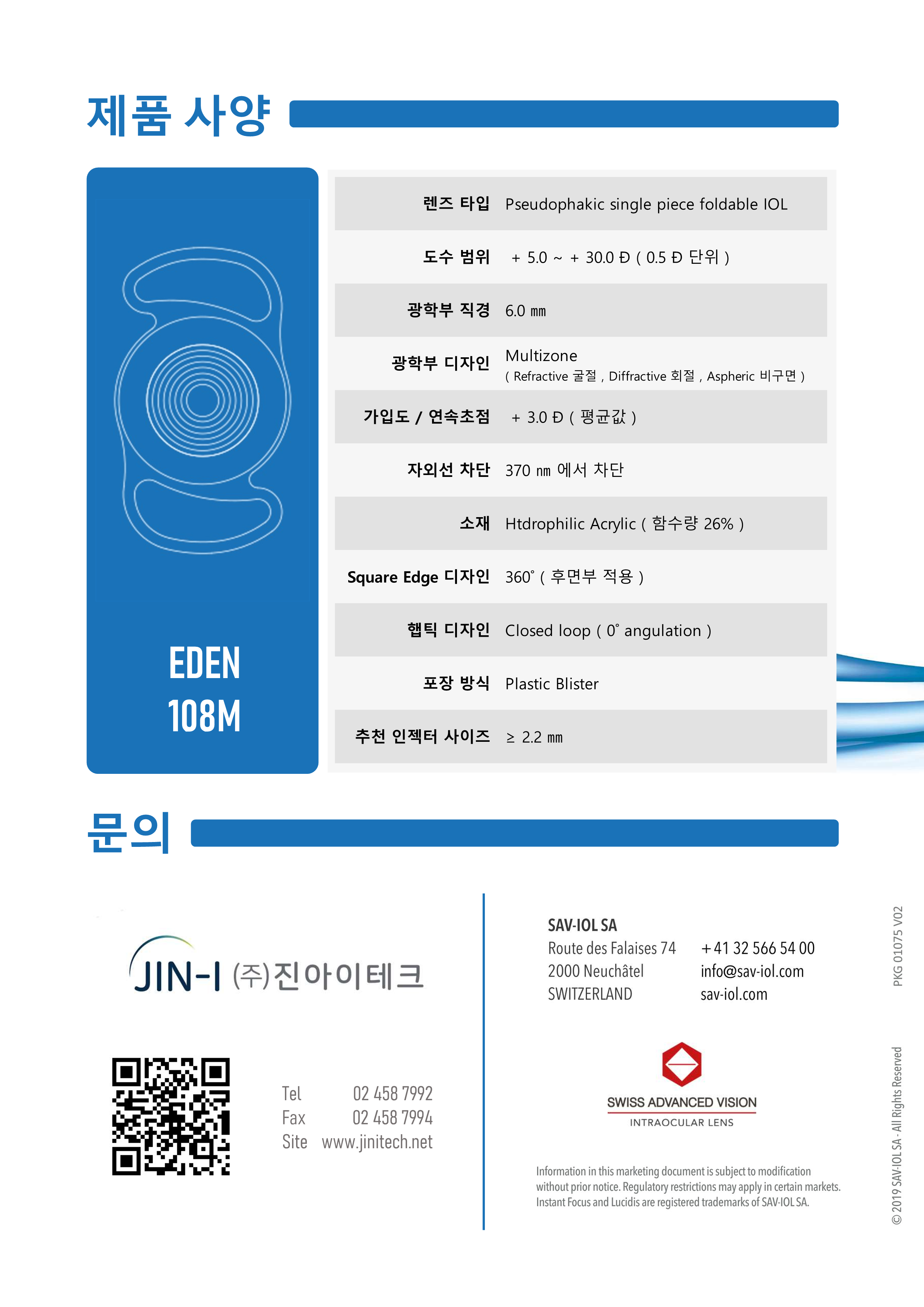 Jin-I Tech Co. ∥ 주식회사 진아이테크